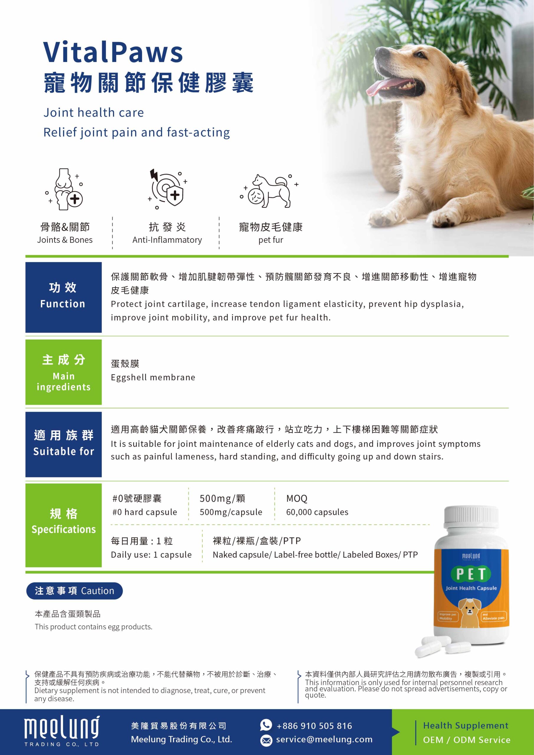 VitalPaws- Pet Joint Care Formula - 美隆貿易 Meelung Trading