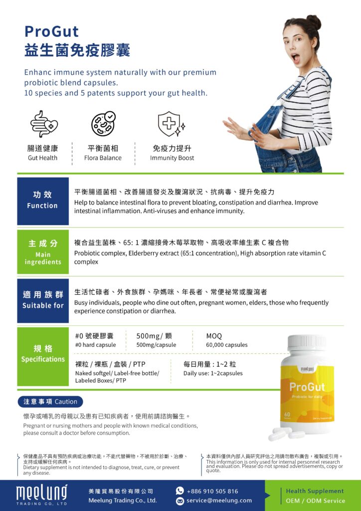 ProGut- Gut Health & Immunity Formula - 美隆貿易 Meelung Trading